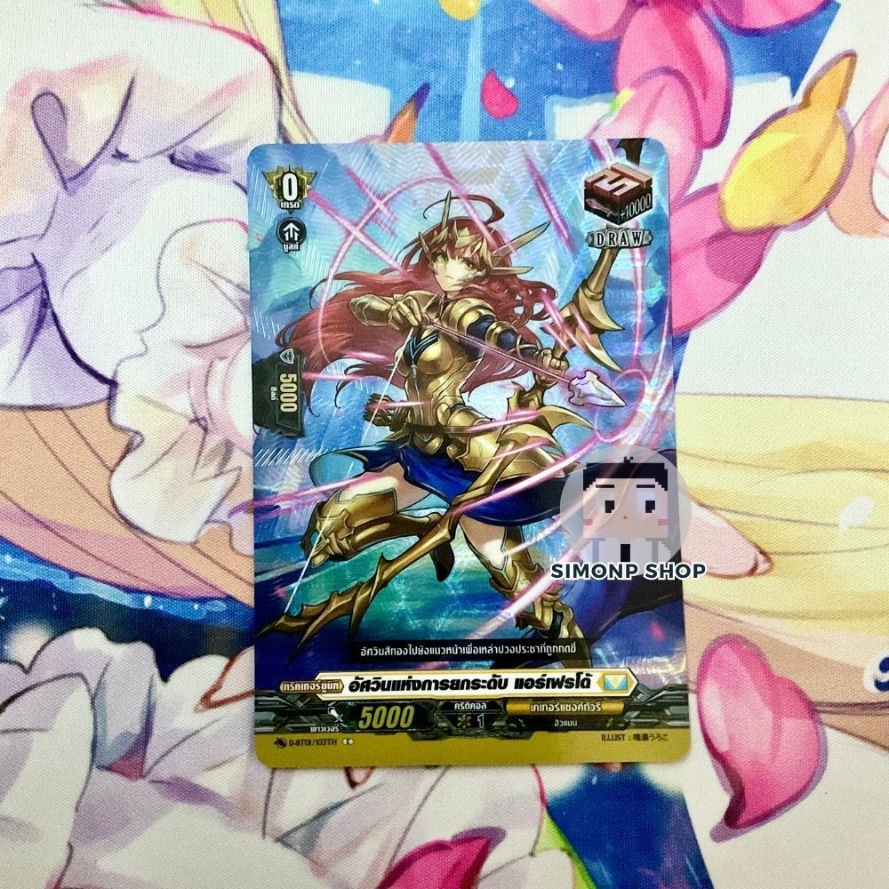 อัศวินแห่งการยกระดับ แอร์เฟรโด้ ดรอว์ DRAW D-BT01 Keter Sanctuary เคเท ...