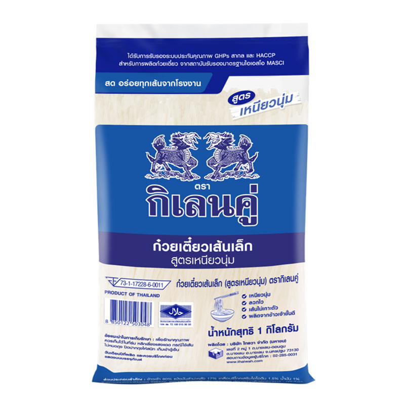กิเลนคู่ ก๋วยเตี๋ยวเส้นเล็ก 1 กก. DOUBLE KIRIN Rice Vermicelli 1 kg | Shopee Thailand