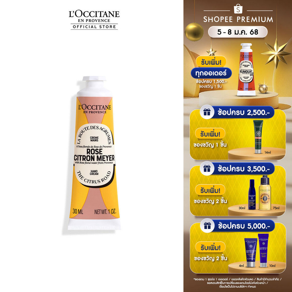 L'Occitane Holiday Rose & Citron Meyer Hand Cream 30ml ล็อกซิทาน ...