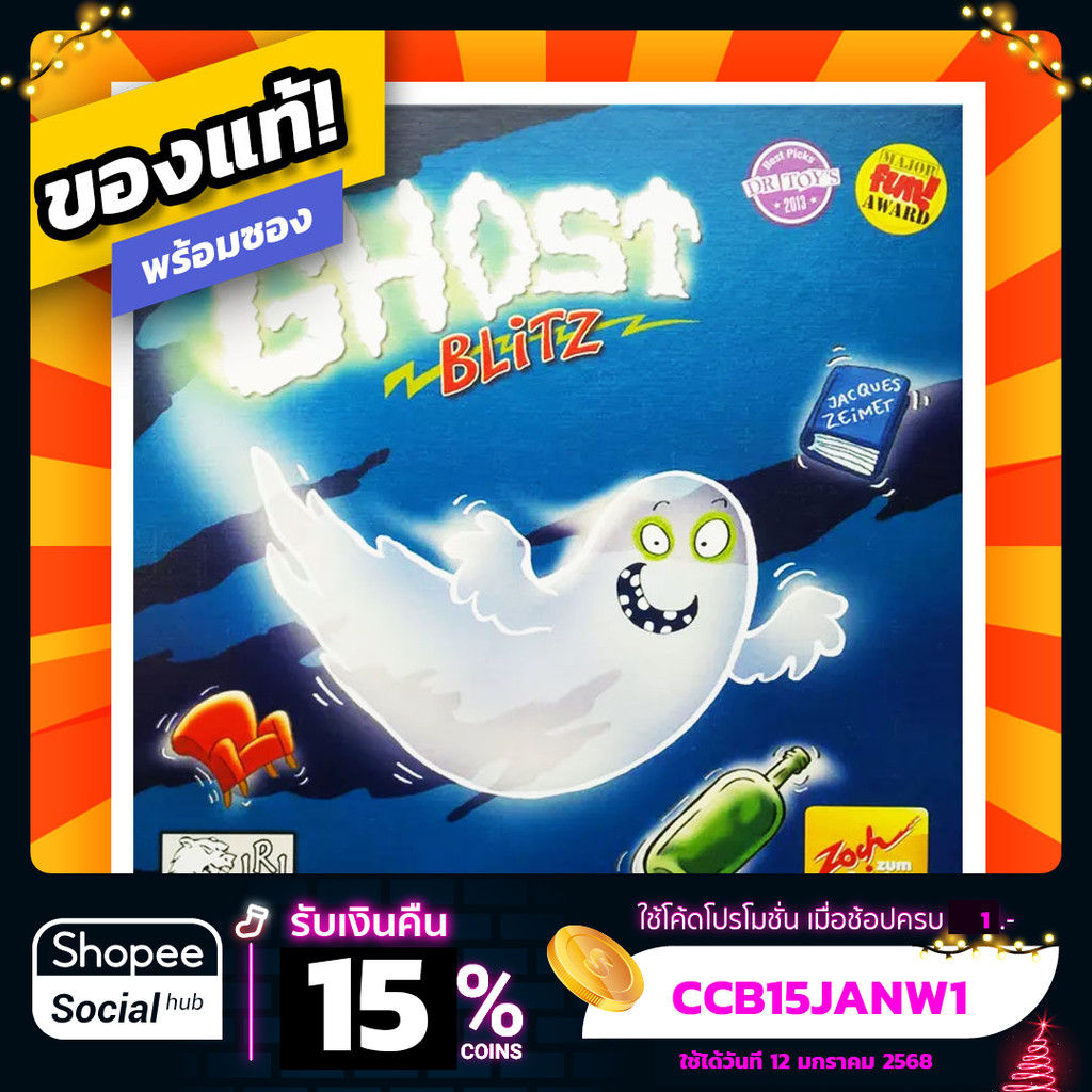 Ghost Blitz (Geistes Blitz) ภาษาอังกฤษ บอร์ดเกมของแท้ | Shopee Thailand