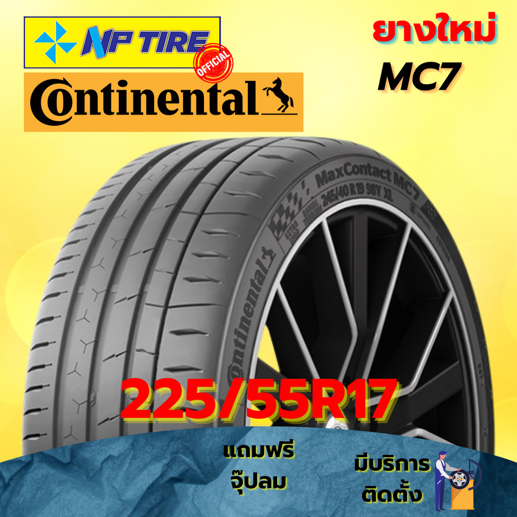 ยาง 225/55R17 CONTINENTAL MC7 ราคาต่อเส้น ปี 2024 | Shopee Thailand