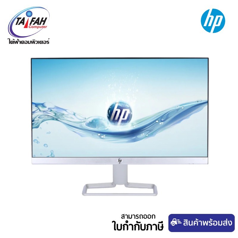 (E-TAX)MONITOR (จอมอนิเตอร์) HP 22F 21.5" IPS 60Hz (VGA,HDMI) | Shopee Thailand