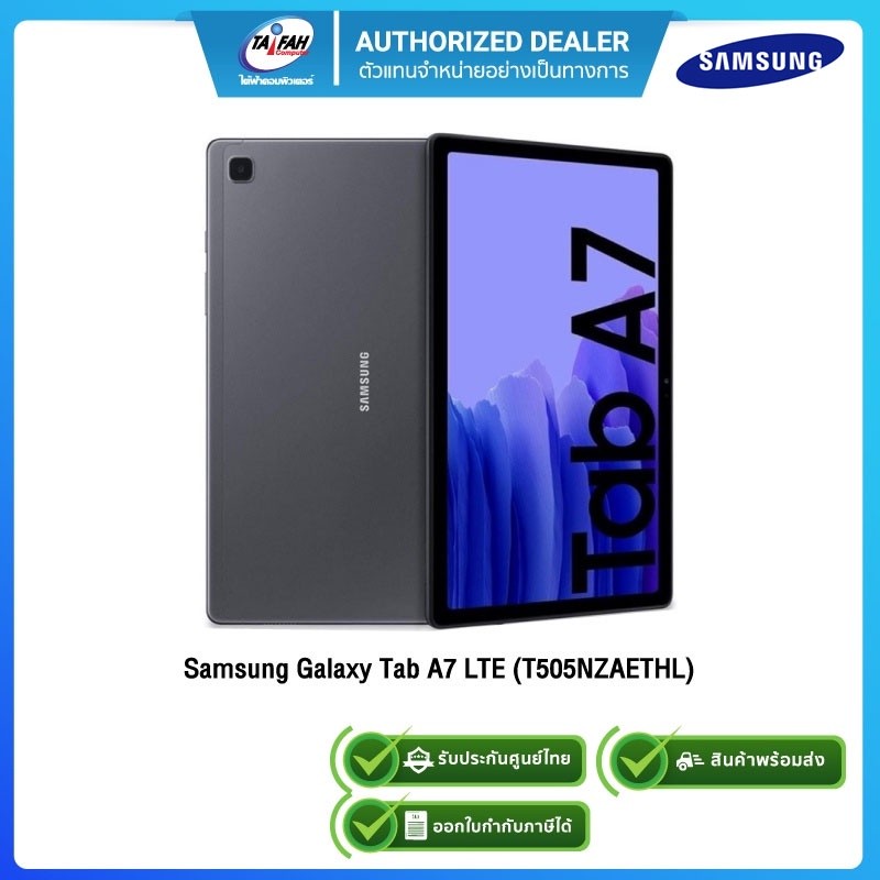 (E-TAX)Samsung Galaxy Tab A7 LTE SM-T505NZAETHL 3GB/64GB/10.4"/Dark Gray/ประกันศูนย์ 1ปี ...