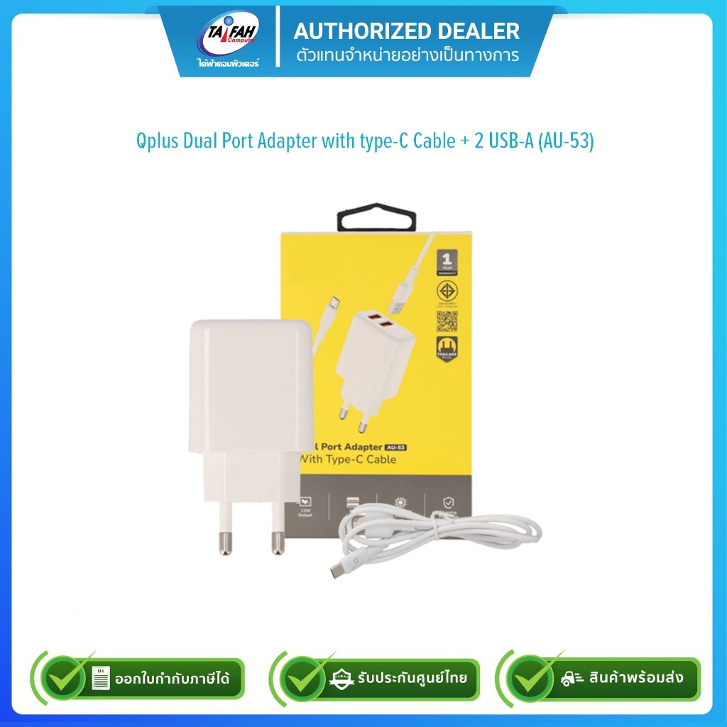 (E-TAX)Qplus Dual Port Adapter with type-C Cable + 2 USB-A (AU-53)/รับ ...