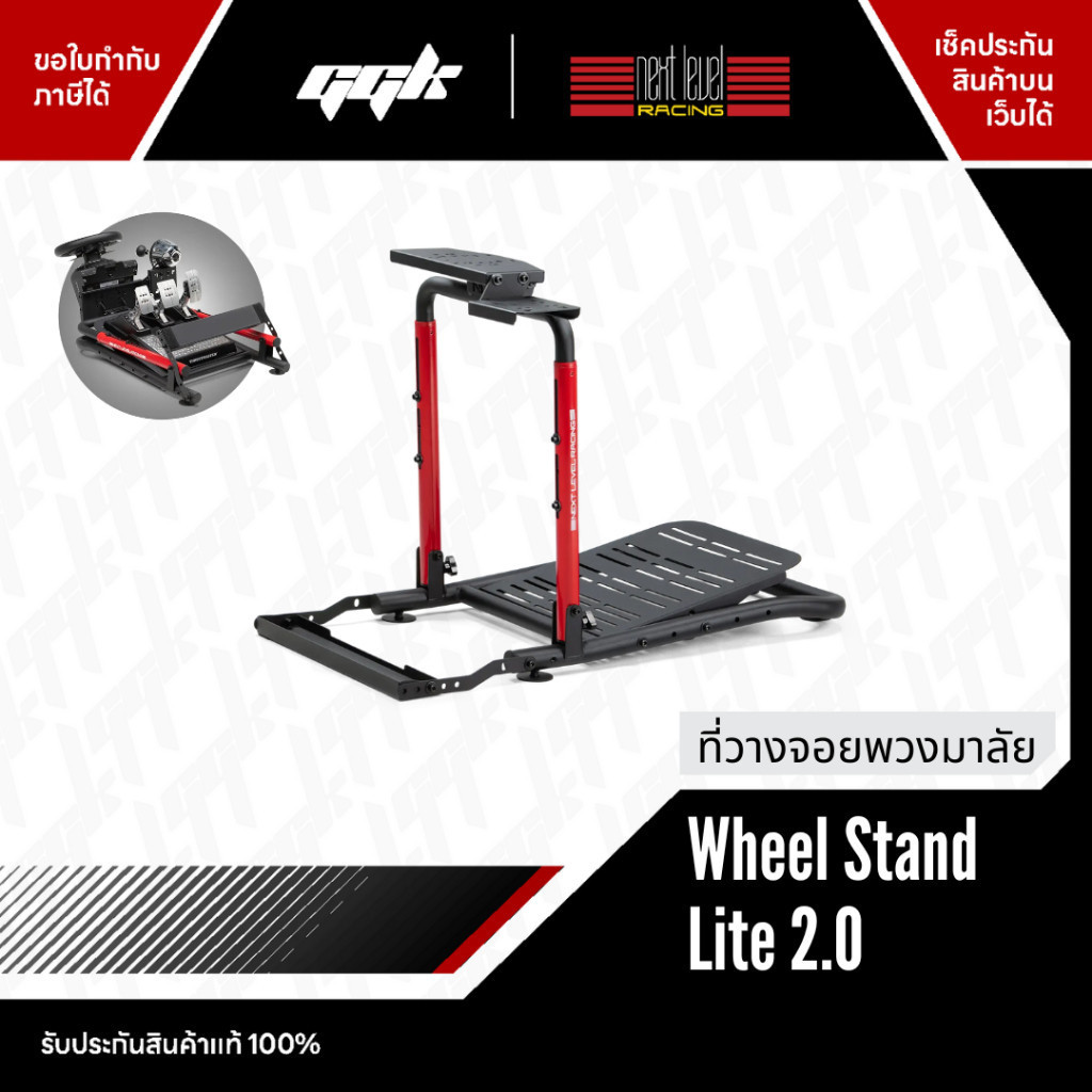 ที่วางจอยพวงมาลัย Wheel Stand Lite 2.0 GT LITE | Shopee Thailand