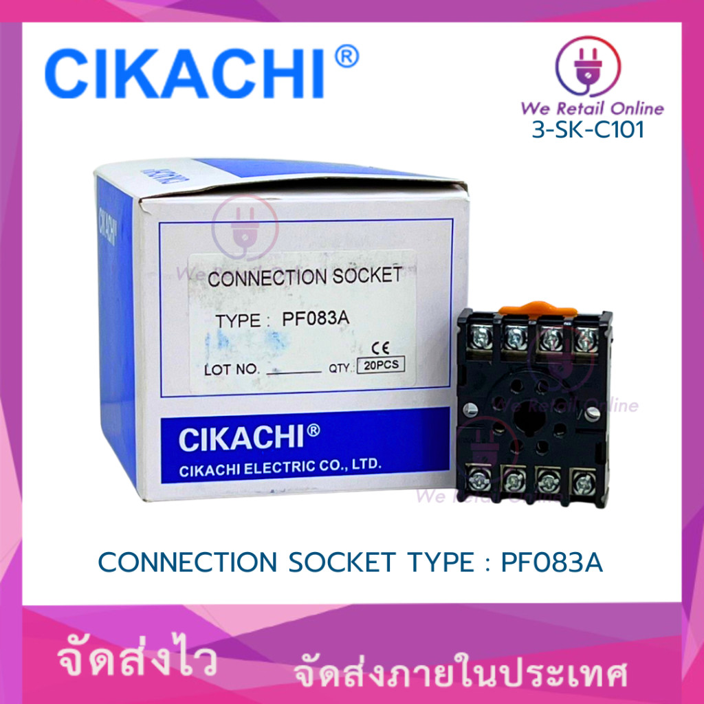 ซ็อกเก็ต ซอกเก็ต CONNECTION SOCKET TYPE : PF083A CIKACHI (ราคา/1 ตัว ...