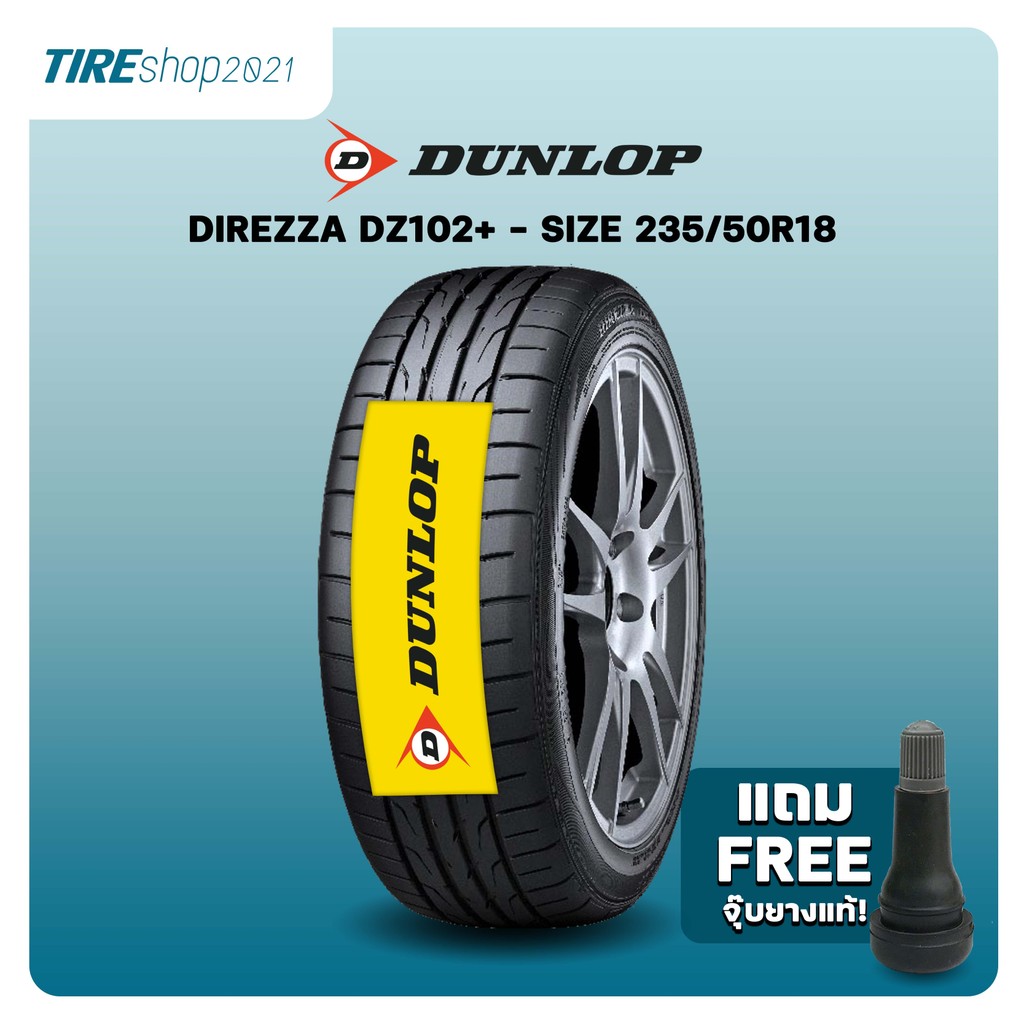 ยางรถยนต์ DUNLOP รุ่นDirezza DZ102+ ขนาด235/50R18 ยางปี2025 (ราคาต่อเส้น) แถมจุ๊บเติมลมฟรี ...