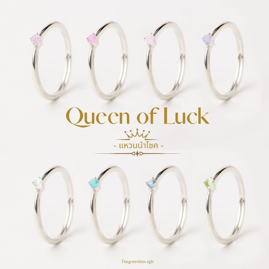 แหวน Queen of Luck Ring แหวนนำโชคตามหลักสีมงคล ปรับไซส์ได้ - The Green Box | Shopee Thailand