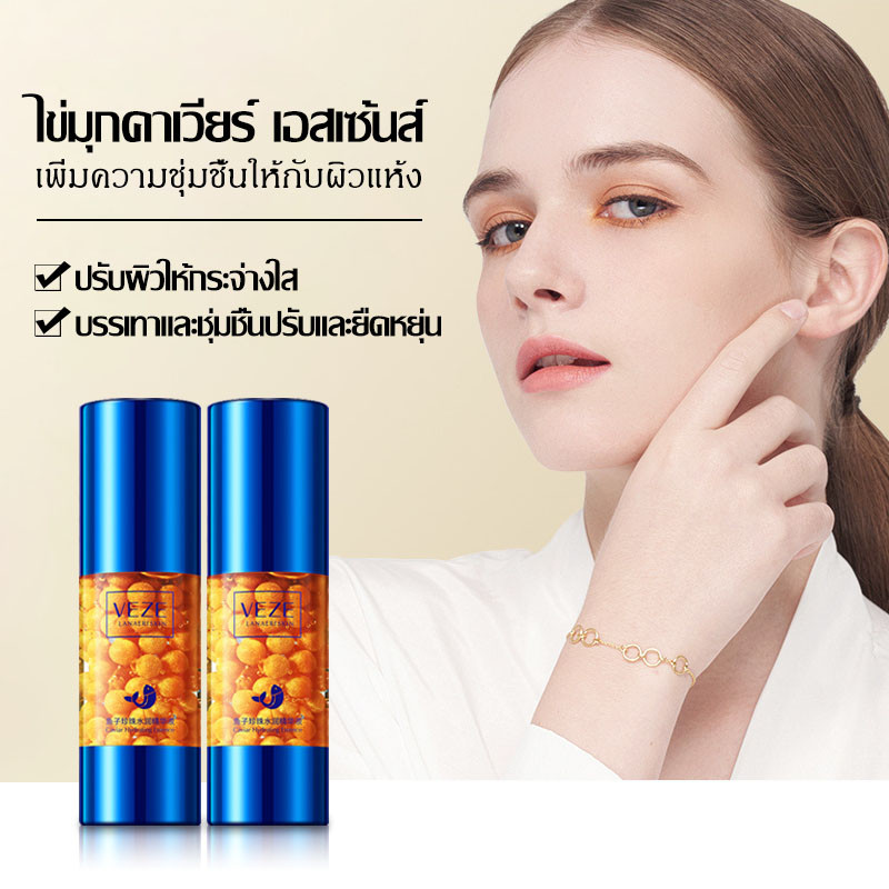 ซื้อ 1 แถม 1 VENZEN เซรั่มไข่มุก เติมความชุ่มชื้น ริ้วรอย ไวท์เทนนิ่ง ...