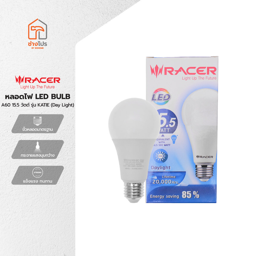 RACER หลอดไฟ LED BULB A60 15.5 วัตต์ รุ่น KATIE (Day Light) |LOD| | Shopee Thailand
