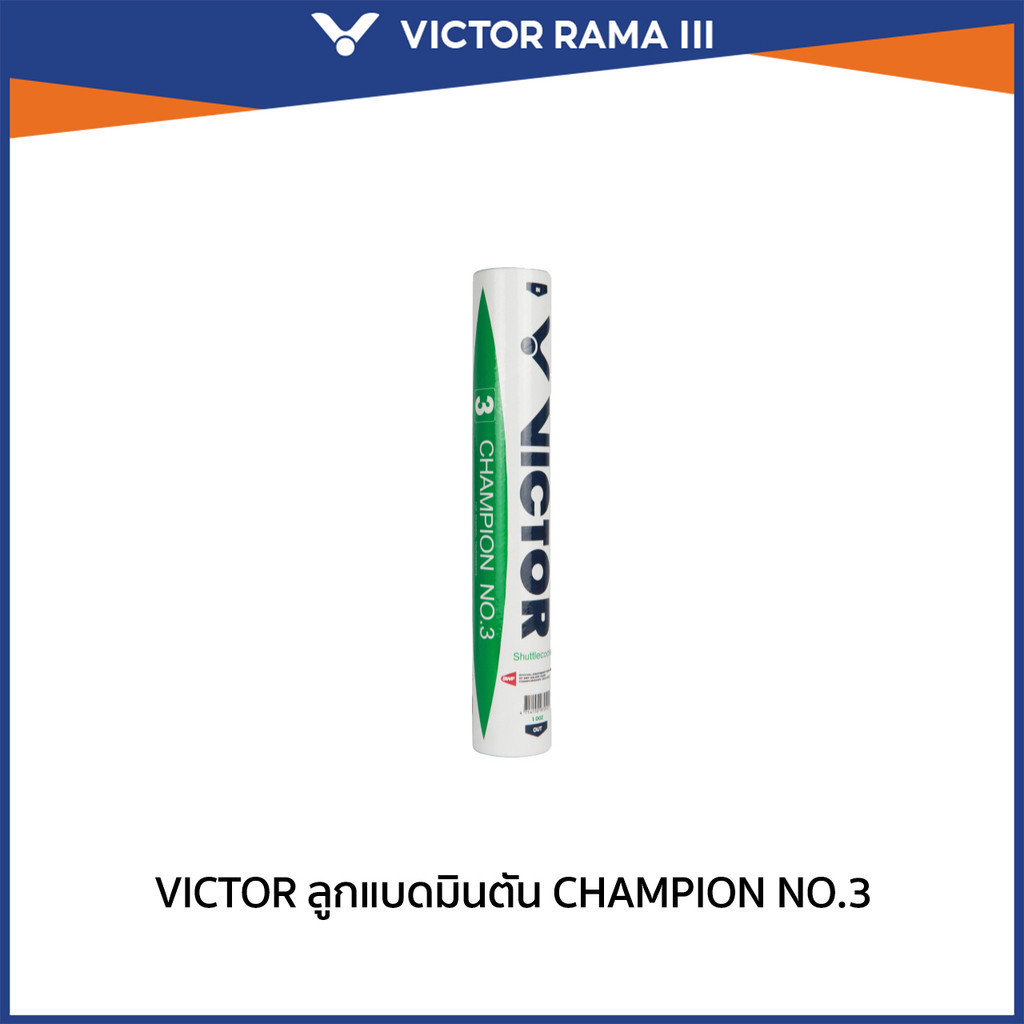 VICTOR ลูกแบดมินตัน CHAMPION NO.3 (Rama3) | Shopee Thailand
