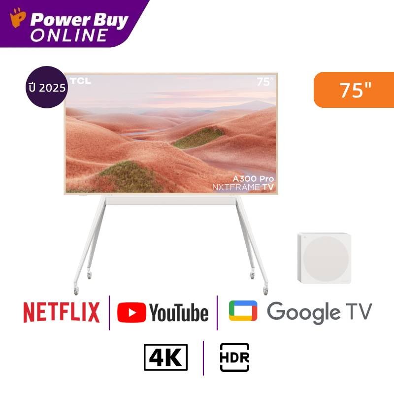 TCL ทีวี A300 Pro NXTFRAME TV Google TV 75 นิ้ว 4K UHD QLED Pro รุ่น ...