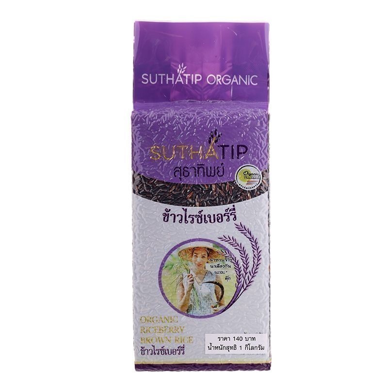 SUTHATIP สุธาทิพย์ข้าวไรซ์เบอร์รี่อินทรีย์ 1กก. [8859265880115] | Shopee Thailand