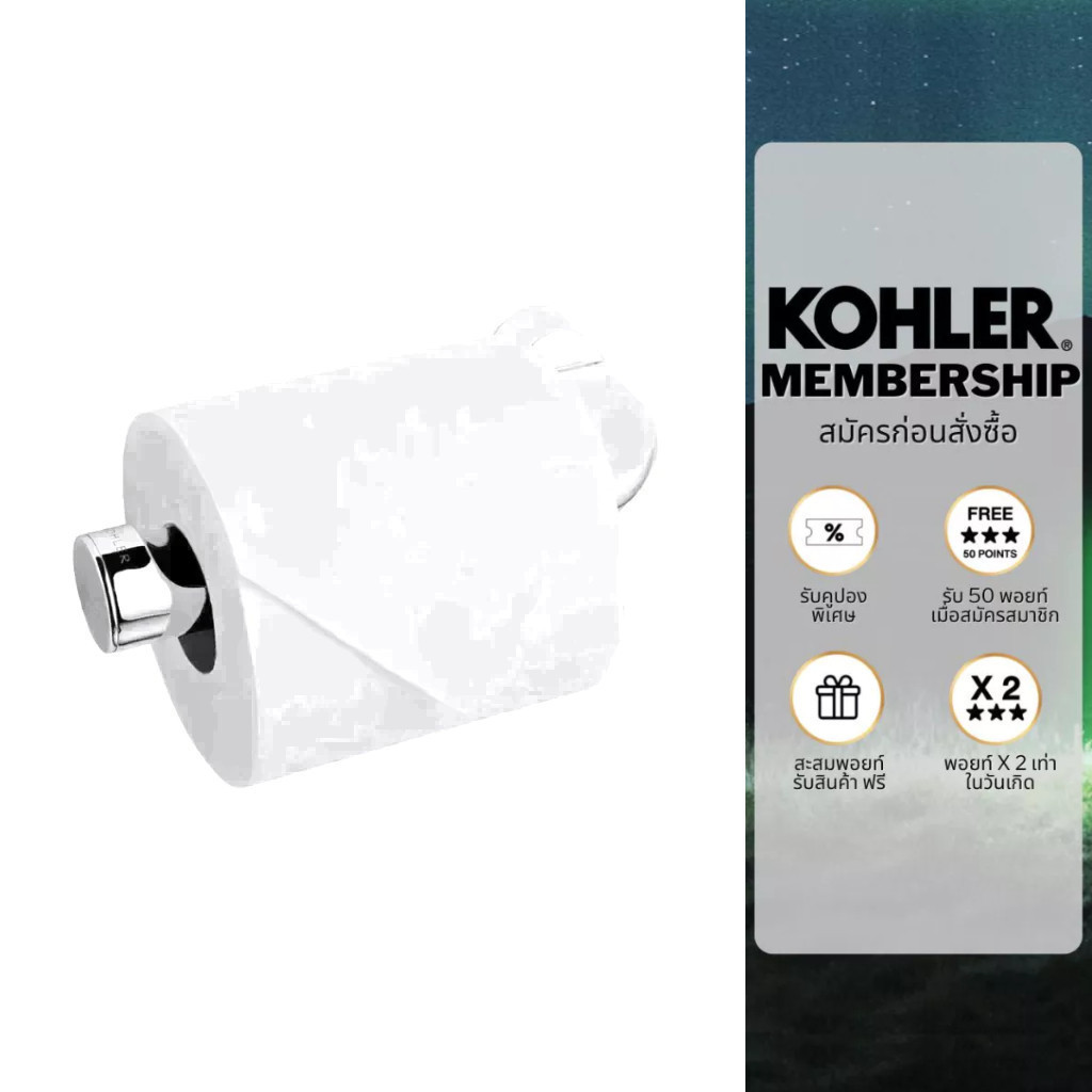 KOHLER July tissue holder ที่ใส่กระดาษทิชชู่ กระดาษชำระในห้องน้ำ รุ่นจู ...