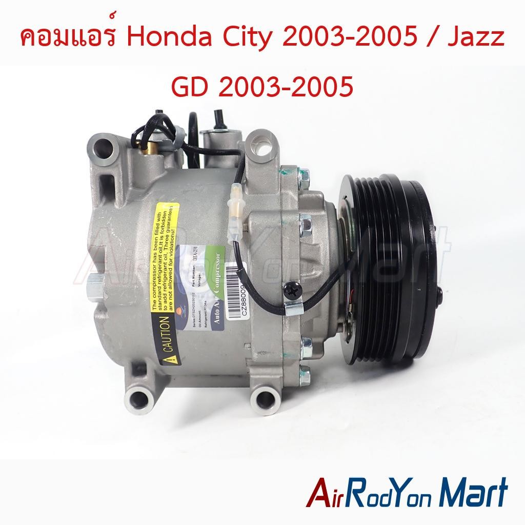 คอมแอร์ Honda City 2003-2005 / Jazz GD 2003-2005 #คอมเพรซเซอร์แอร์ ...