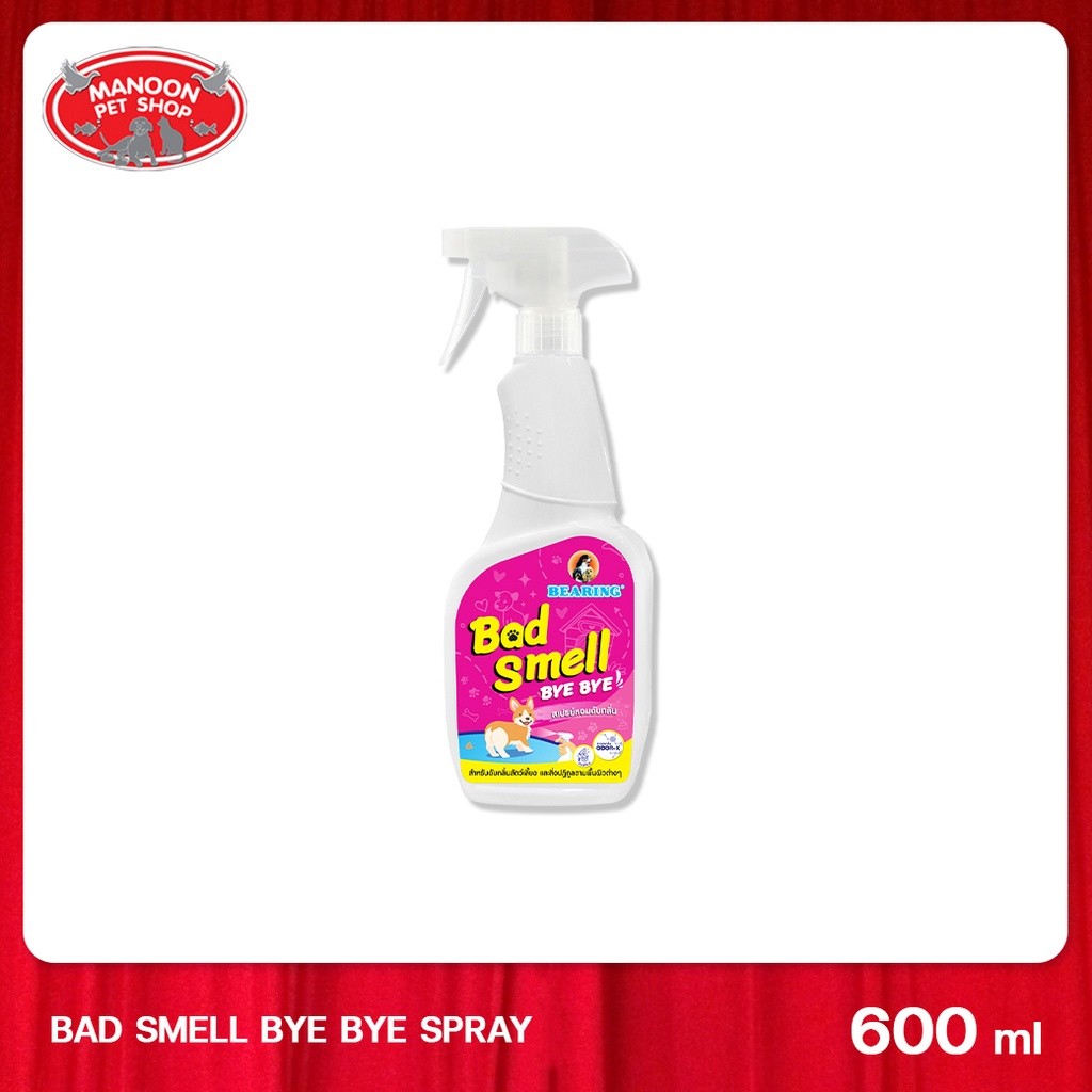 BEARING Bad Smell Bye Bye Spray Cat&Dog แบร์ริ่ง แบดสเมล บ้ายบาย สเปรย์หอมดับกลิ่นสัตว์เลี้ยง ...