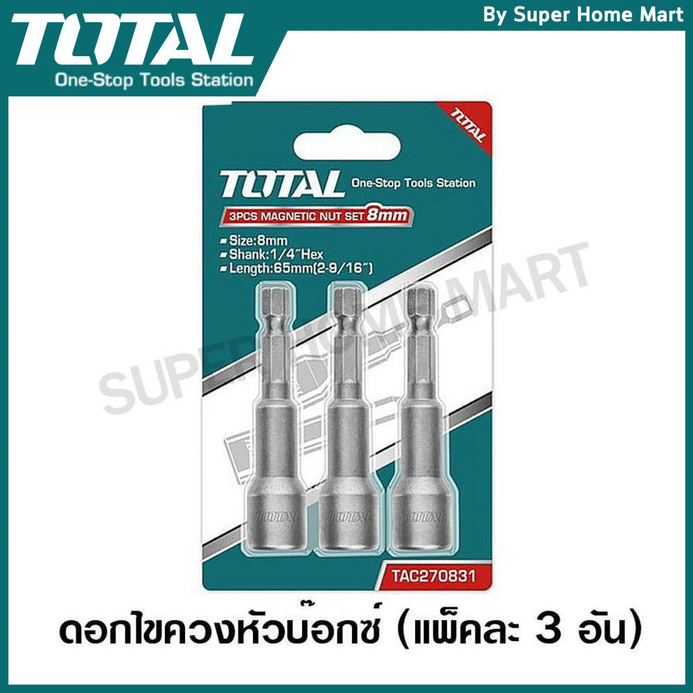 Total ดอกไขควง แกน 1/4 นิ้ว หัวบ๊อกซ์ 6 เหลี่ยม (3 ตัวชุด) รุ่น ...