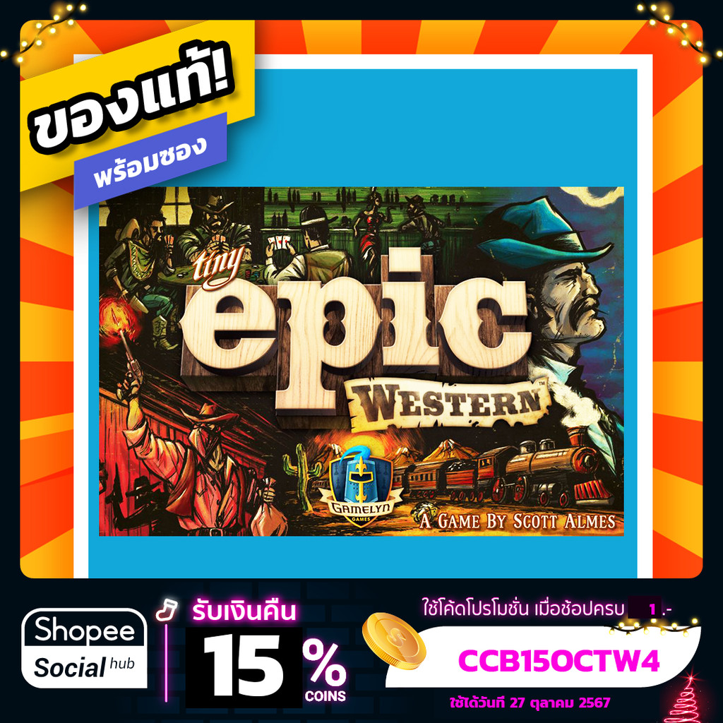 Tiny Epic Western Board Game ภาษาอังกฤษ บอร์ดเกม ของแท้ | Shopee Thailand
