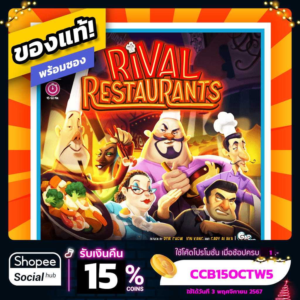 Rival Restaurants ภาษาอังกฤษ Board Game บอร์ดเกม ของแท้ | Shopee Thailand
