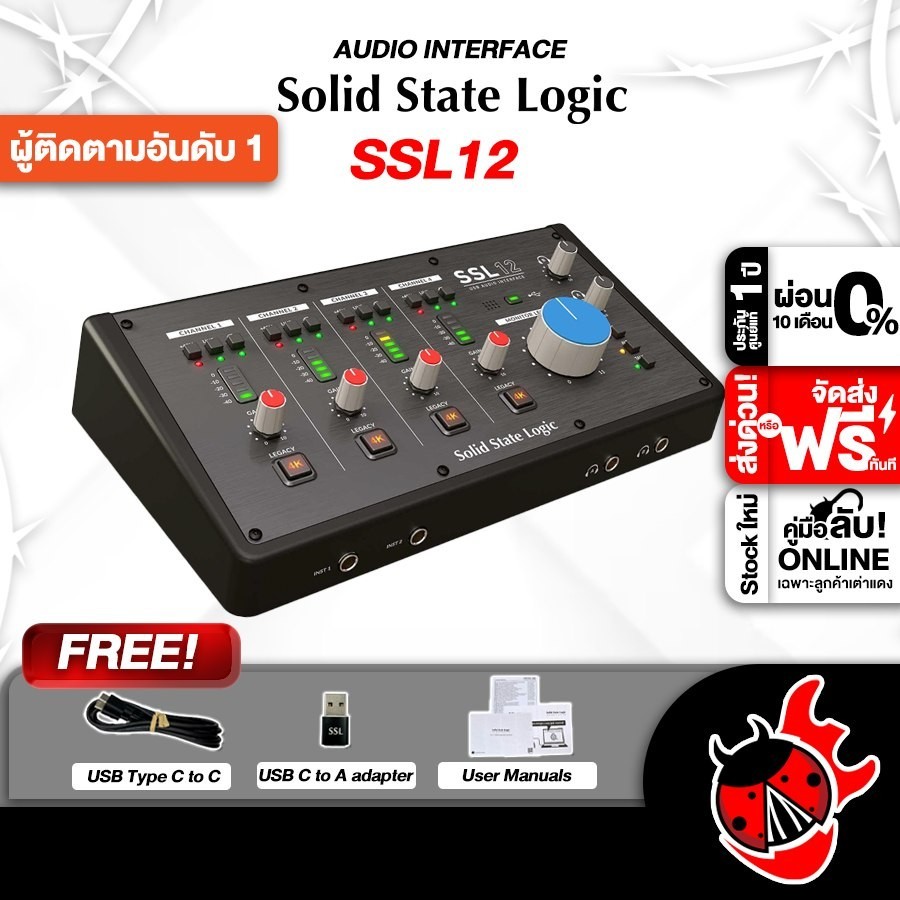 Solid state logic SSL12 สี Black ออดิโออินเตอร์เฟส Audio Interface - เต่าแดง | Shopee Thailand