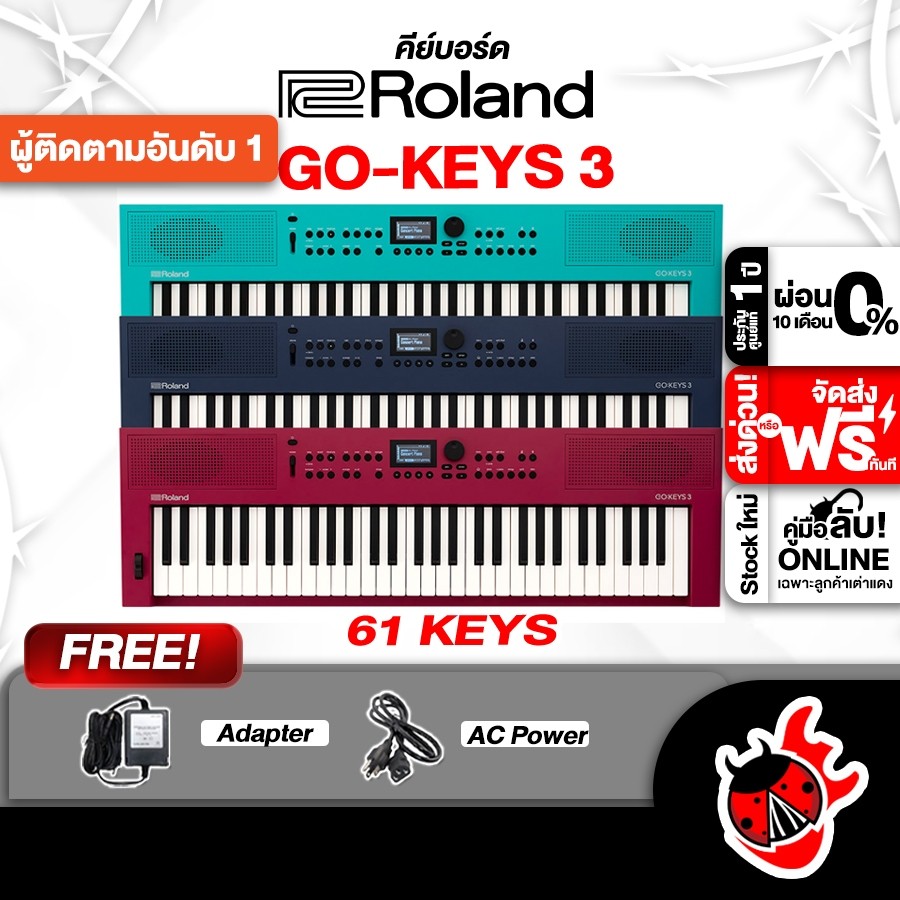 Roland Go Keys 3 Series คีย์บอร์ดไฟฟ้า Roland Electric Keyboard ...