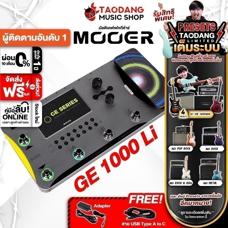 Mooer GE1000 LI สี Gray มัลติเอฟเฟค Mooer GE-1000 LI Multi Effects ...