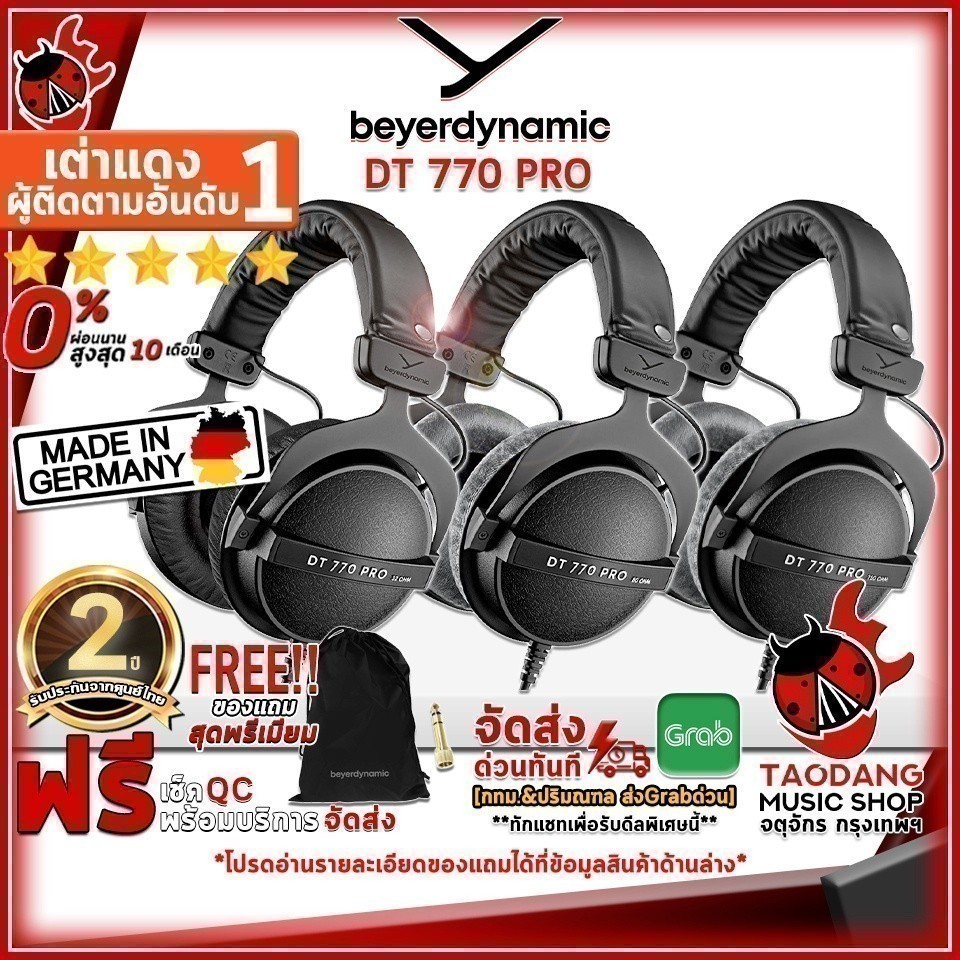 ทักแชทรับส่วนลด 3,000.- หูฟังมอนิเตอร์ Beyerdynamic DT770 Pro ครบชุด ...