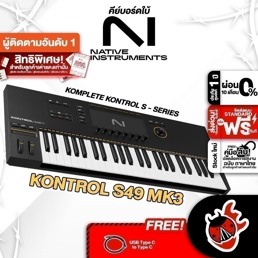 Native Instrument Komplete Kontrol S49 MK3 คีย์บอร์ดใบ้ Midi Keyboard ...
