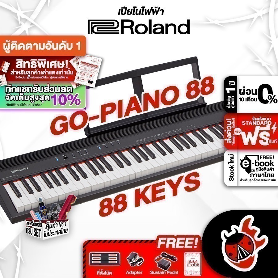 รับส่วนลด 10%, Roland Go Piano 88 Keys เปียโนไฟฟ้า Roland Go Piano 88 ...