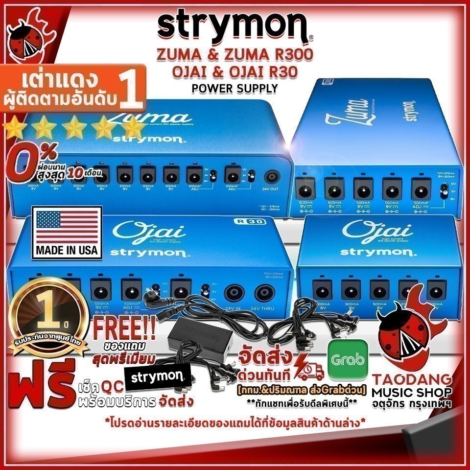 ทักแชทรับส่วนลด 1,000.- MAX พาวเวอร์ซัพพลาย Strymon Zuma ,Ojai Series เต่าแดง | Shopee Thailand