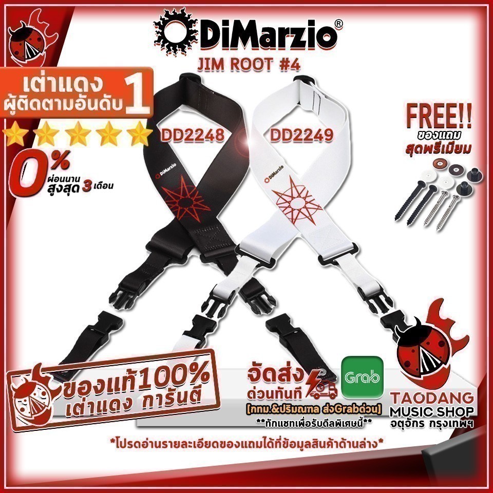 สายสะพายกีต้าร์ DiMarzio DD2248, DD2249 JIM ROOT #4 Black & White ...
