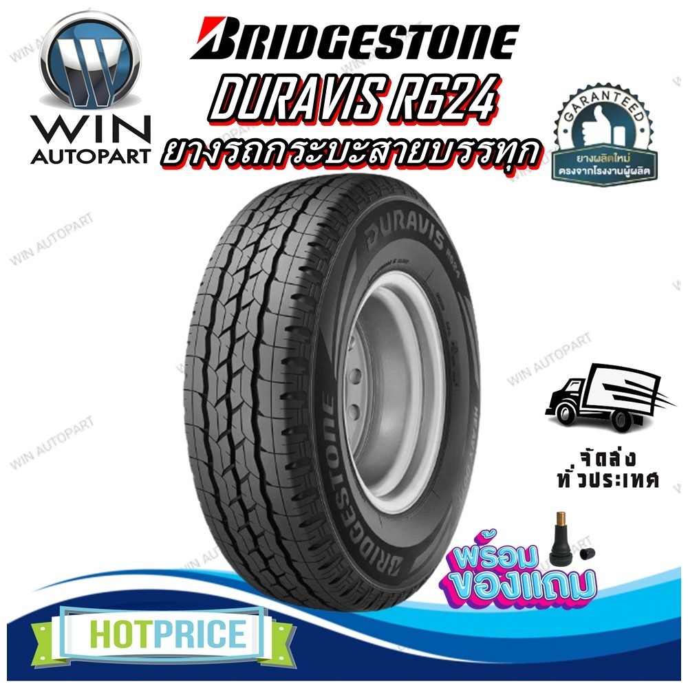 ยางรถยนต์ ขนาด 225/75R15 รุ่น DURAVIS R624 ยี่ห้อ Bridgestone ยางใหม่ ...