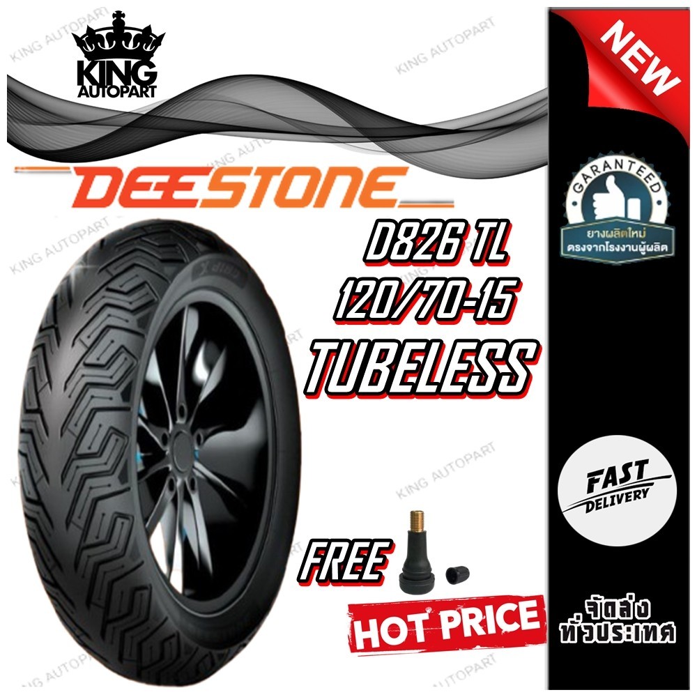 ยางมอเตอร์ไซค์ ขนาด 120/70-15 รุ่น D826 ชนิด TL 4PR ยี่ห้อ DEESTONE (แถมจุ๊บลม) | Shopee Thailand
