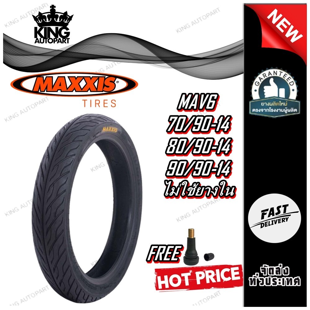 ยางมอเตอร์ไซค์ ขนาด 70/90-14 80/90-14 90/90-14 รุ่น MAV6 ชนิด TL ยี่ห้อ MAXXIS | Shopee Thailand