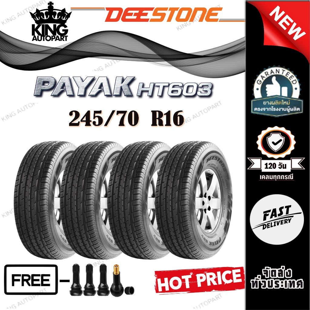 ยางรถยนต์ ขนาด 245/70R16 รุ่น HT603 ยี่ห้อ Deestone (แถมจุ๊บลม) ยางปีใหม่ 2025 | Shopee Thailand