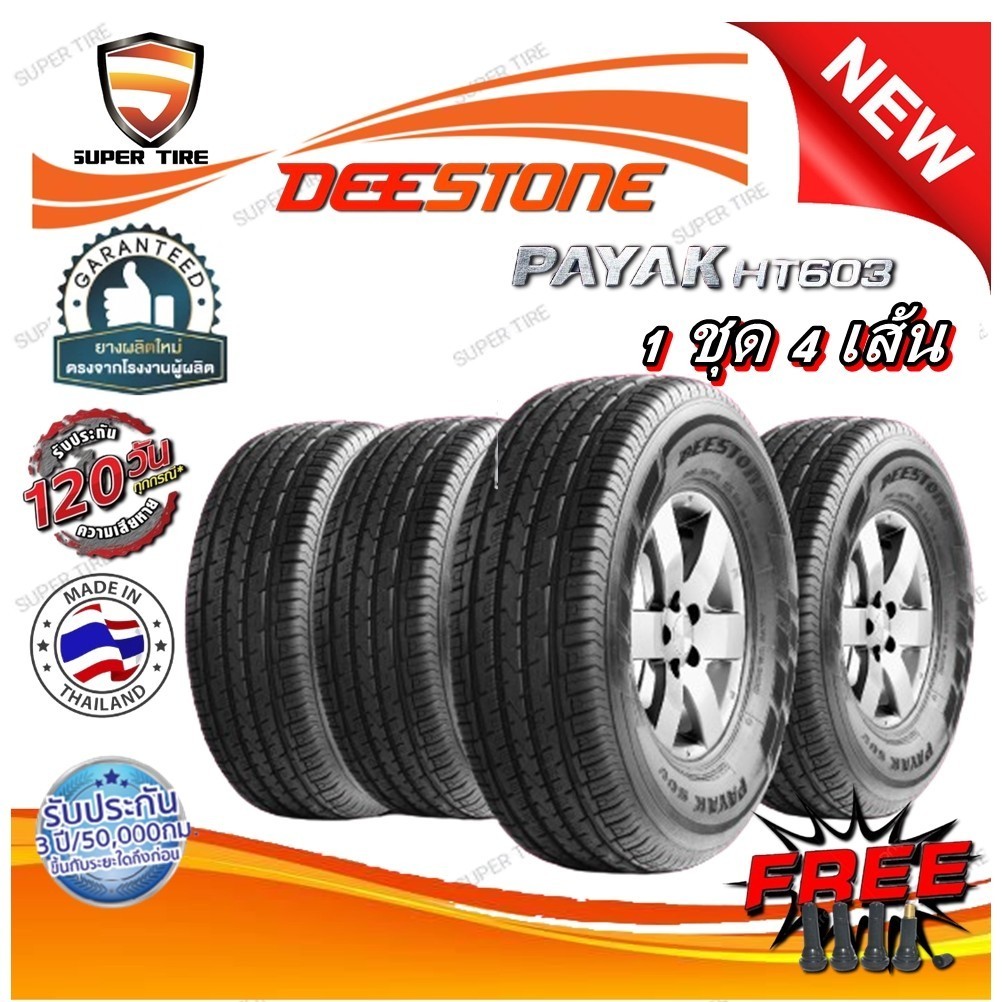 ยางรถยนต์ ขนาด 225/70R15 ,225/70R16 ,235/70R16 ,265/75R16 ,235/65R17 ,235/70R17 ,245/65R17 HT603 ...
