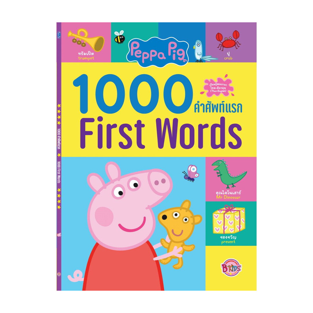 หนังสือ Peppa Pig 1,000คำศัพท์ First Words | Shopee Thailand