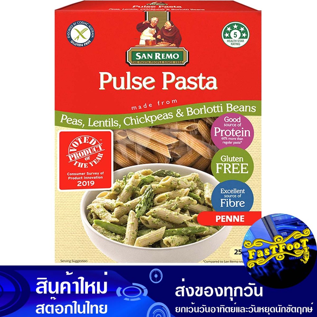 พอล บีน เพนเน่ 250ก. ซันเรโม Sun Remo Paul Bean Penne | Shopee Thailand