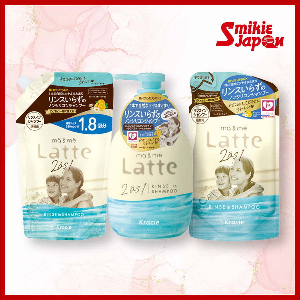 KRACIE Më & Më Latte 2 In 1แชมพูล้างออก/ขวด490มล./รีฟิล360มล./รีฟิล660มล./ส่งตรงจากญี่ปุ่น ...