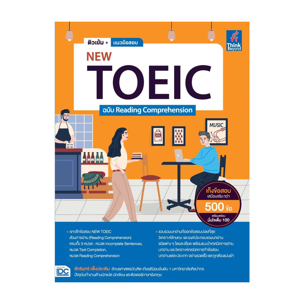 [มือหนึ่งพร้อมส่ง] หนังสือ ติวเข้ม+แนวข้อสอบNEW TOEIC ฉ.Reading | Shopee Thailand
