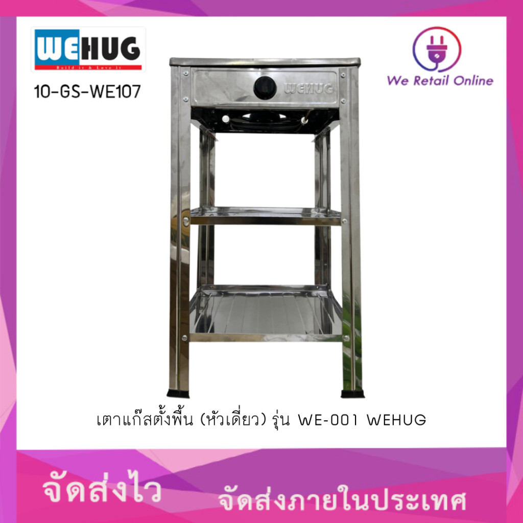 เตาแก๊สตั้งพื้น (หัวเดี่ยว) ชั้นวางเตาแก๊ส สแตนเลส มีที่วางขวด ...