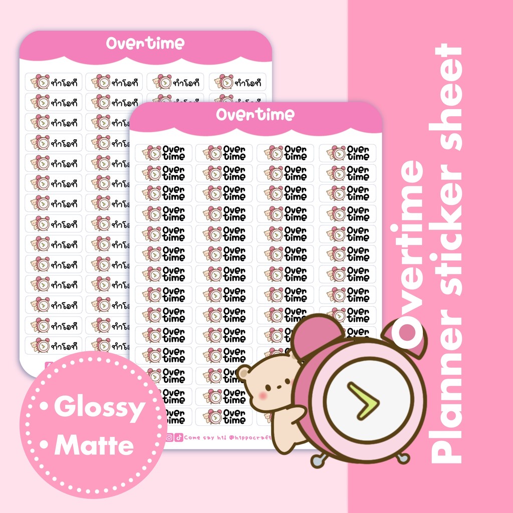 Overtime | Planner sticker sheet ทำงานล่วงเวลา ทำโอที แพลนเนอร์ ...