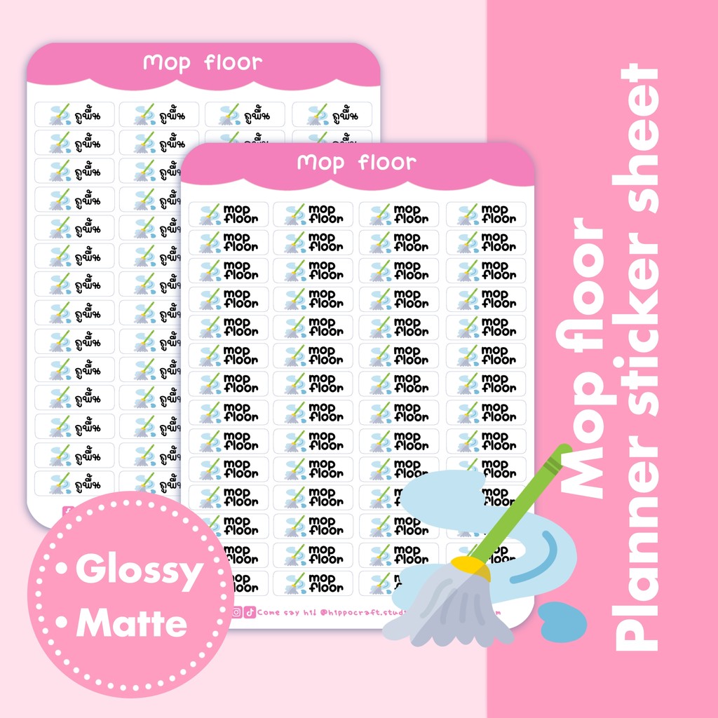 Mop floor Planner sticker sheet สติ๊กเกอร์ไดคัท ถูพื้น เตือนความจำ ติด ...