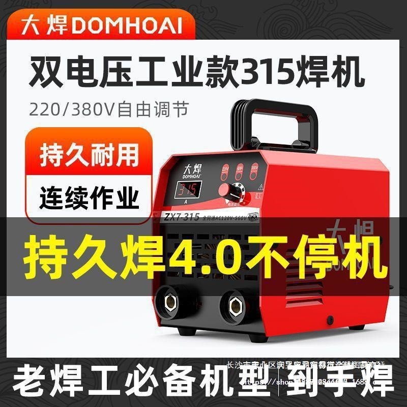 250เครื่องเชื่อมไฟฟ้าขนาดเล็กสำหรับใช้ในบ้าน315ชุดเครื่องเชื่อมทองแดง ...