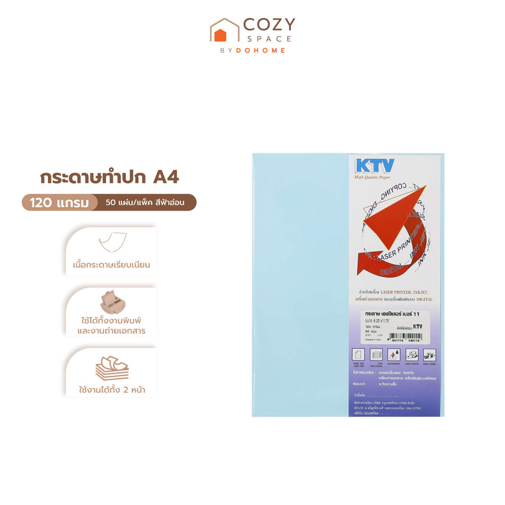 KTV กระดาษทำปก A4 120 แกรม 50 แผ่น เบอร์ 11 สีฟ้าอ่อน |ZWG| | Shopee Thailand