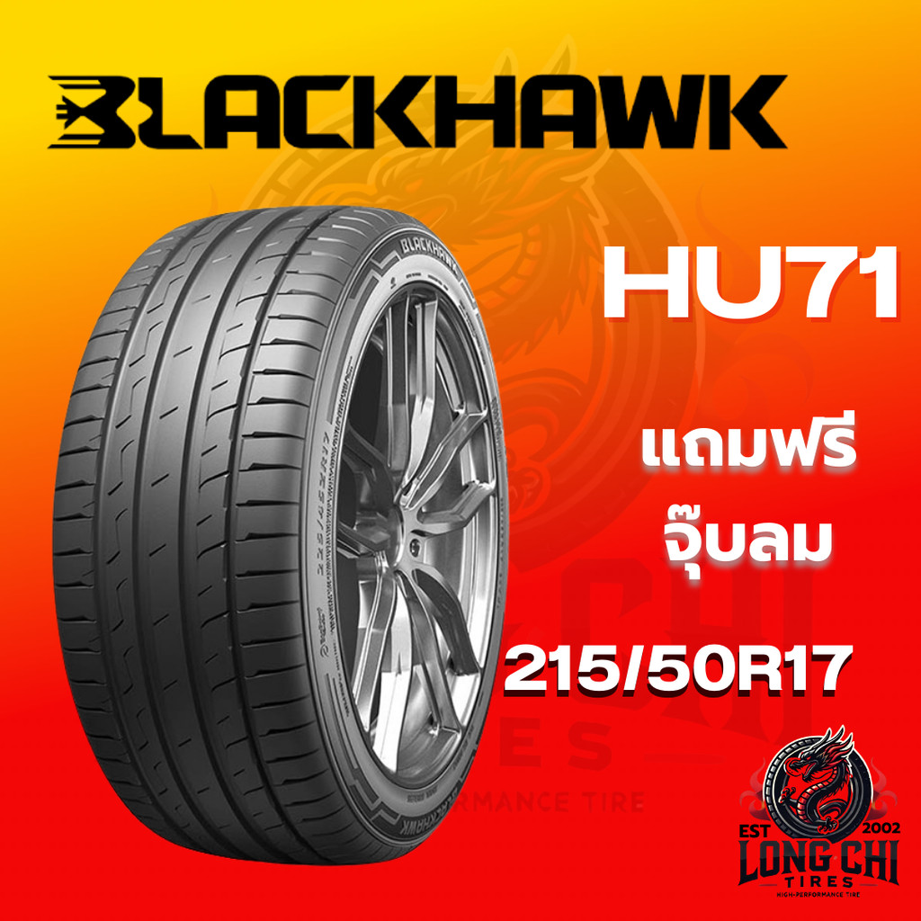 ยาง 215/50R17 BLACKHAWK รุ่น HU71 (ปี 2024) ราคาต่อเส้น | Shopee Thailand