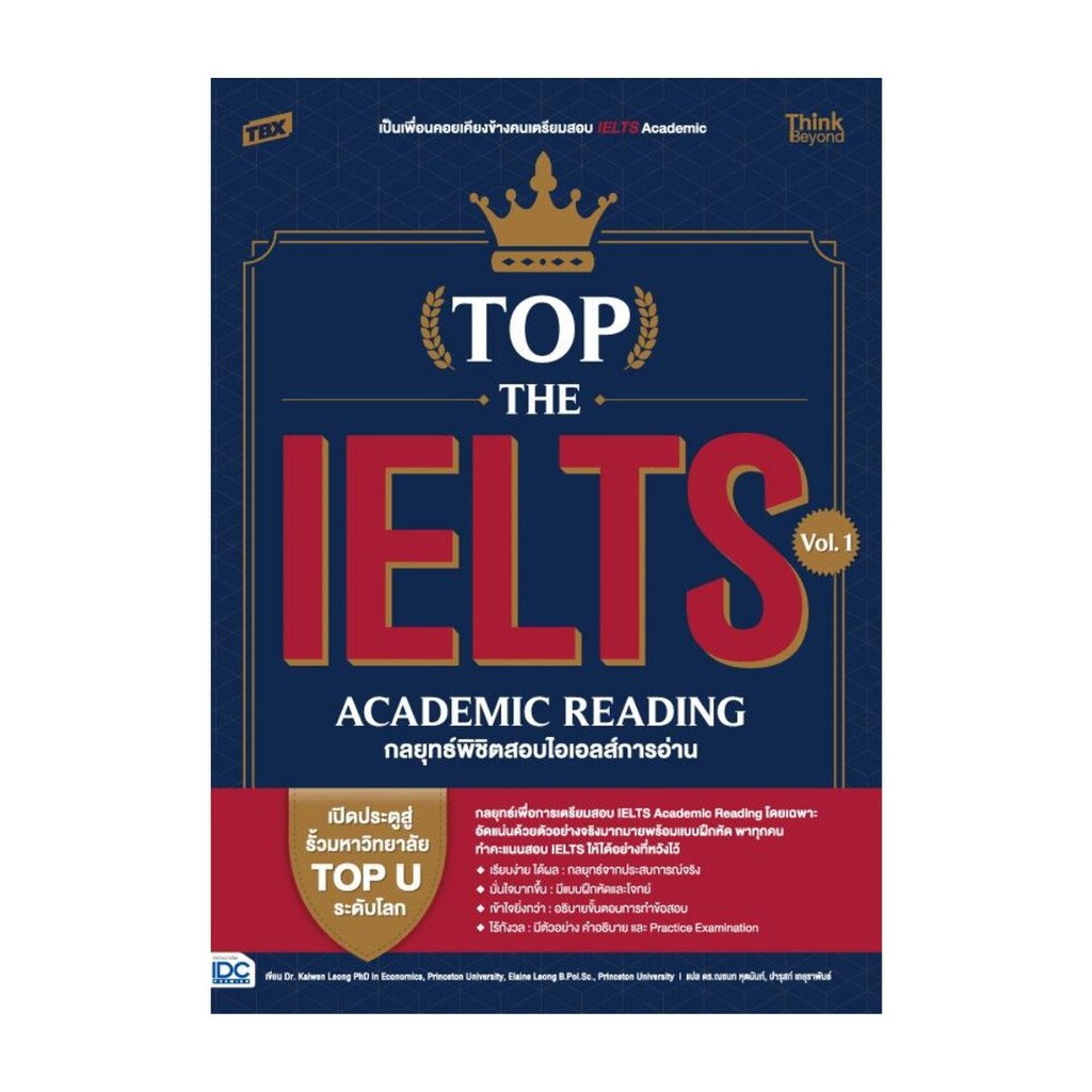 หนังสือ TBX TOP THE IELTS Vol.1:ACADEMIC READING:Kaiwen Leong and ...