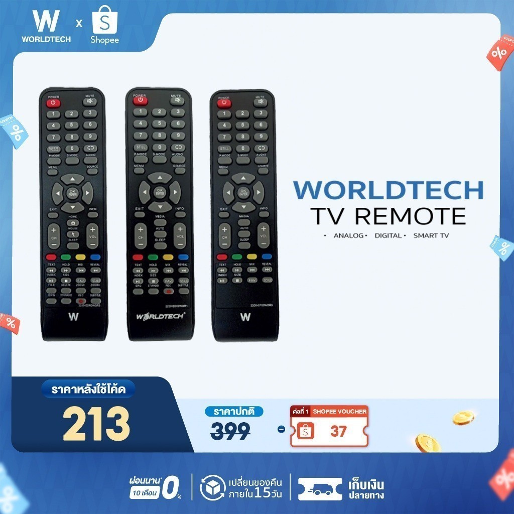 Worldtech รีโมท อนาล็อก ดิจิตอล สมาร์ททีวี ใช้ได้ทุกขนาดทีวี | Shopee Thailand