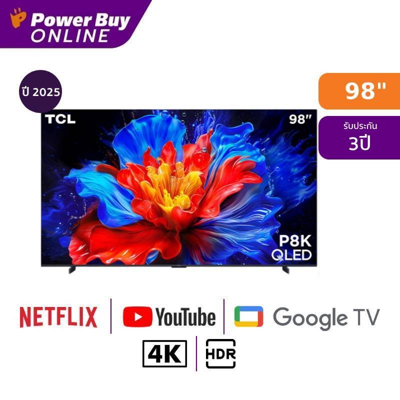 TCL ทีวี P8K Google TV 98 นิ้ว 4K UHD QLED รุ่น 98P8K ปี 2025 | Shopee Thailand