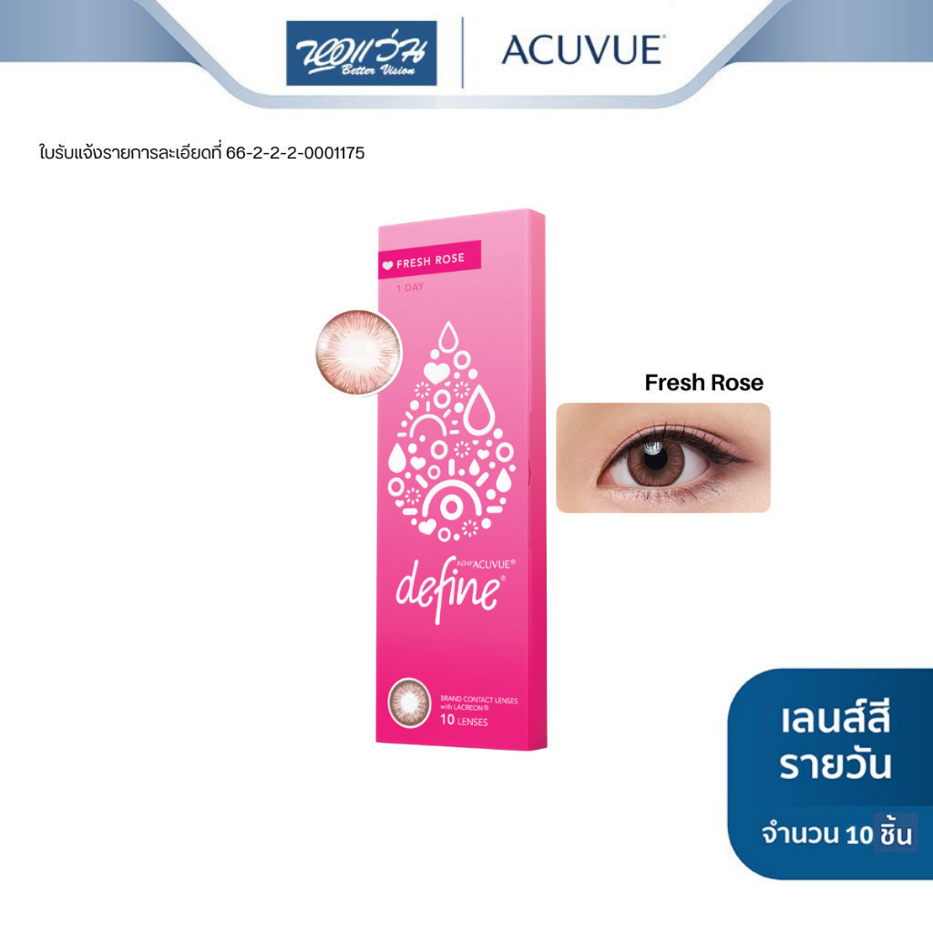 Acuvue 1 Day Define Fresh สี Fresh Rose รายวัน คอนแทคเลนส์สี แอคคิววิว ...
